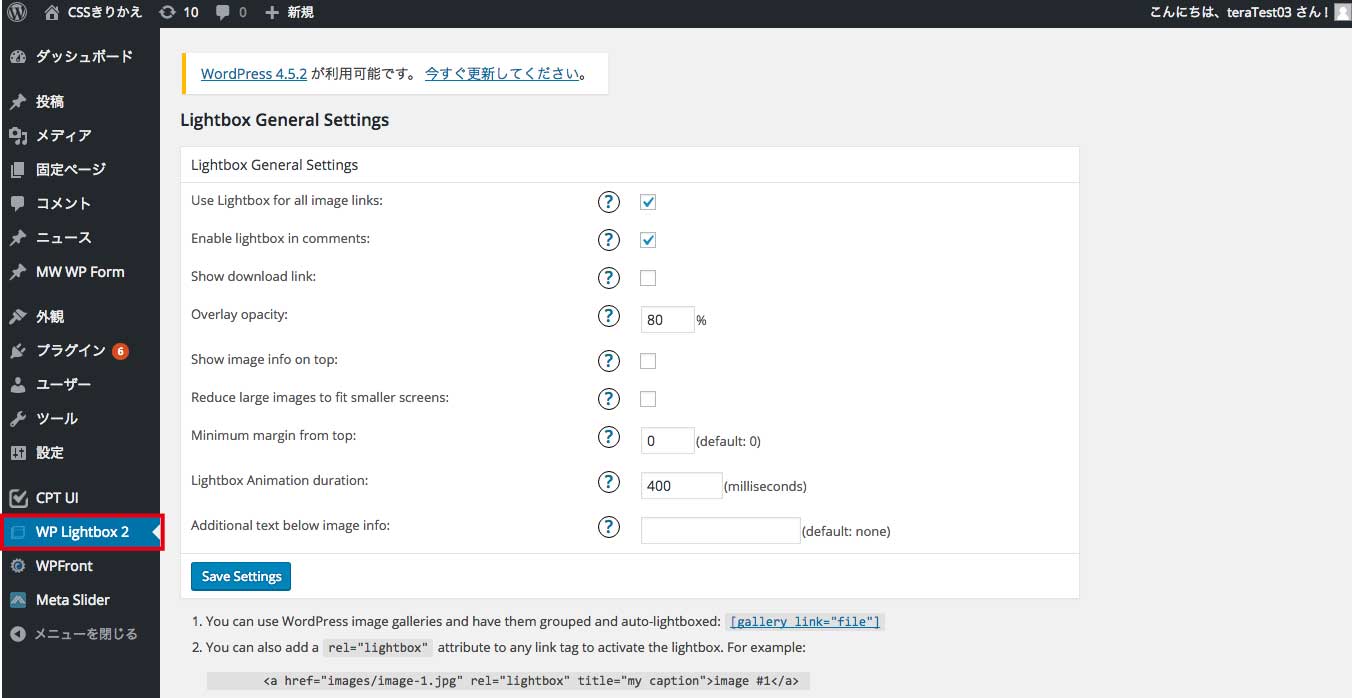 初心者でも簡単Lightboxプラグイン[WP Lightbox 2]｜テラ合同会社