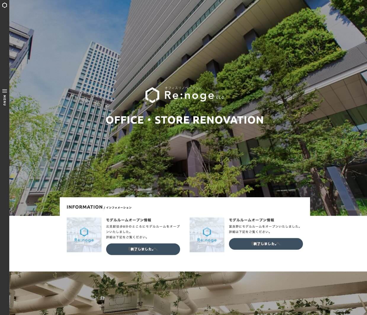 ホームページ制作 | テラ合同会社